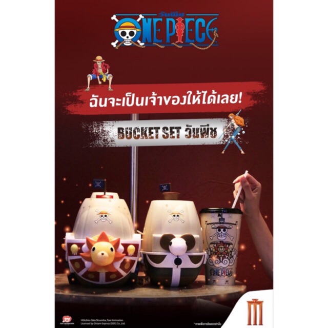 💥 แมรี+ซันนี ถังป๊อปคอร์น แก้วน้ำ วันพีช Major 💥 One Piece Bucket ...