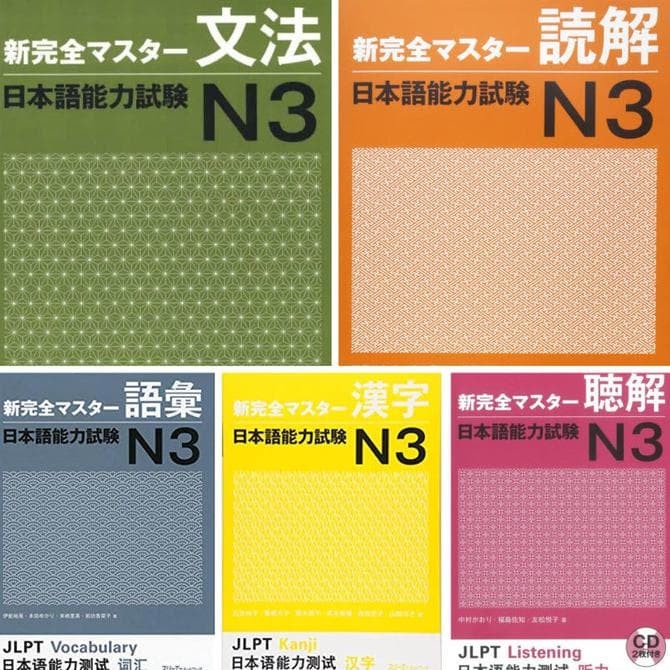 (เล่มจริง) 新完全マスタ− / Shin Kanzen Master หนังสือเตรียมสอบ JLPT สอบวัด ... (เล่มจริง) 新完全マスタ− / Shin Kanzen Master หนังสือเตรียมสอบ JLPT สอบวัด ...