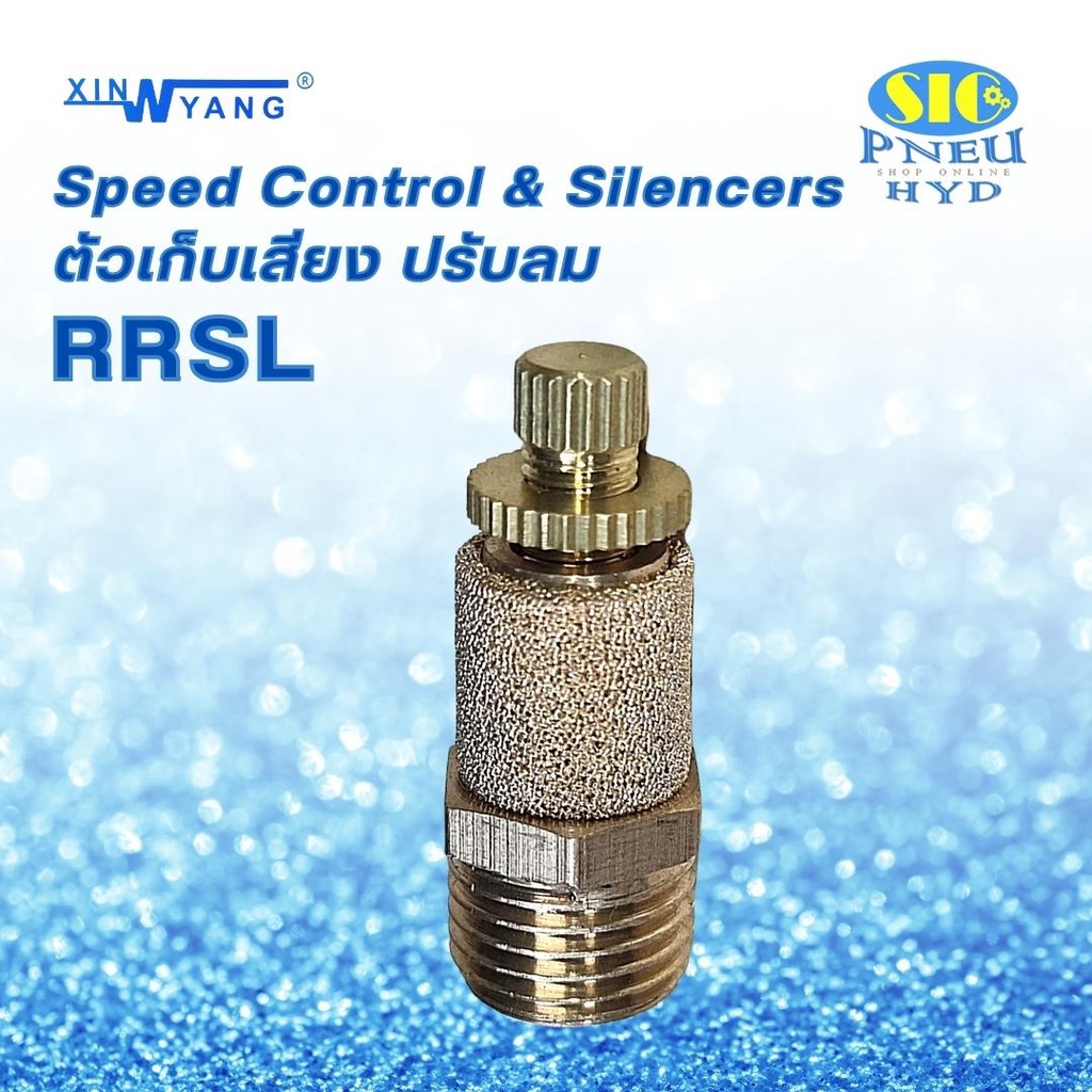 ข้อต่อลม RRSL-0102030406 Silencer Speed Control ตัวเก็บเสียง ลดเสียง ...