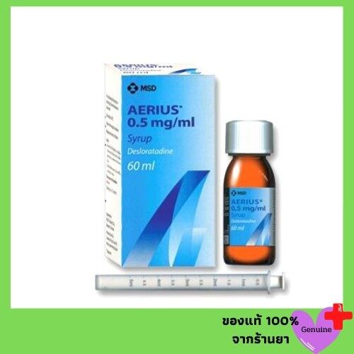 Aerius ถูกที่สุด พร้อมโปรโมชั่น - ธ.ค. 2021 | BigGo เช็คราคาง่ายๆ