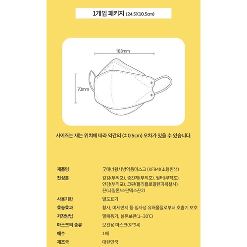 (พร้อมส่ง) Good Manner KF94 KF80 หน้ากากอนามัยเด็ก แมสเด็ก แมสเกาหลี บรรจุ 1 ชิ้น 1 ซอง ...