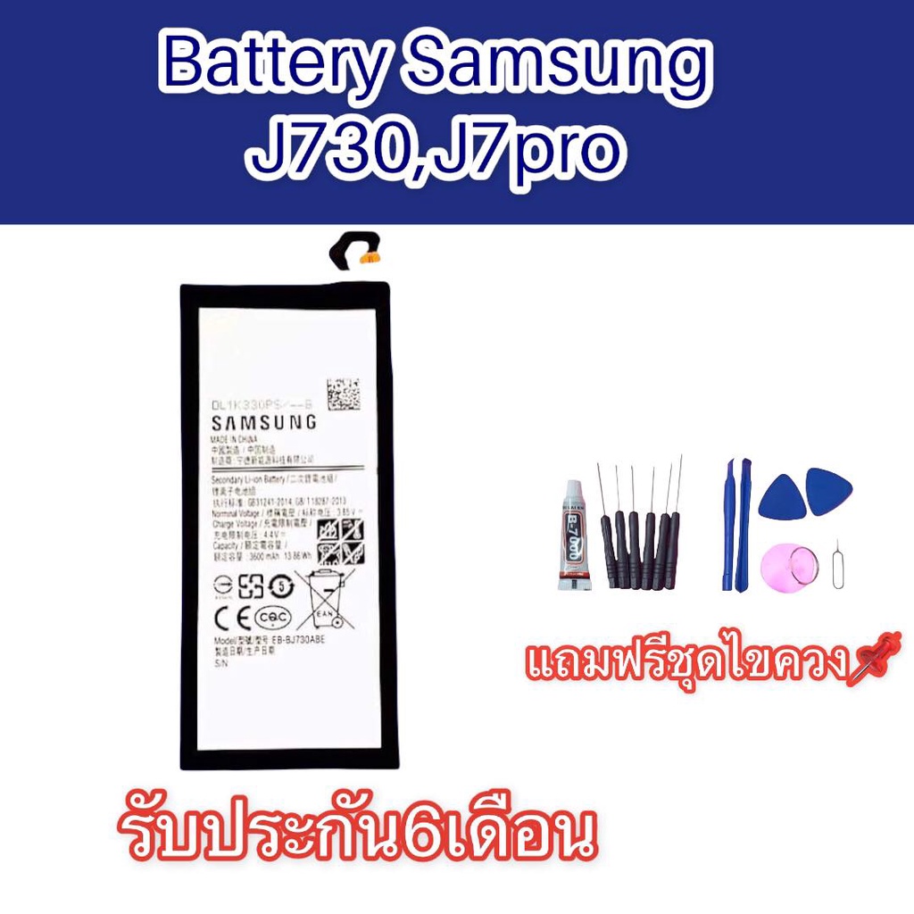 แบตเตอรี่ J7pro,j730 แบตเตอรี่โทรศัพท์มือถือ แบต J7pro,j730 battery ...