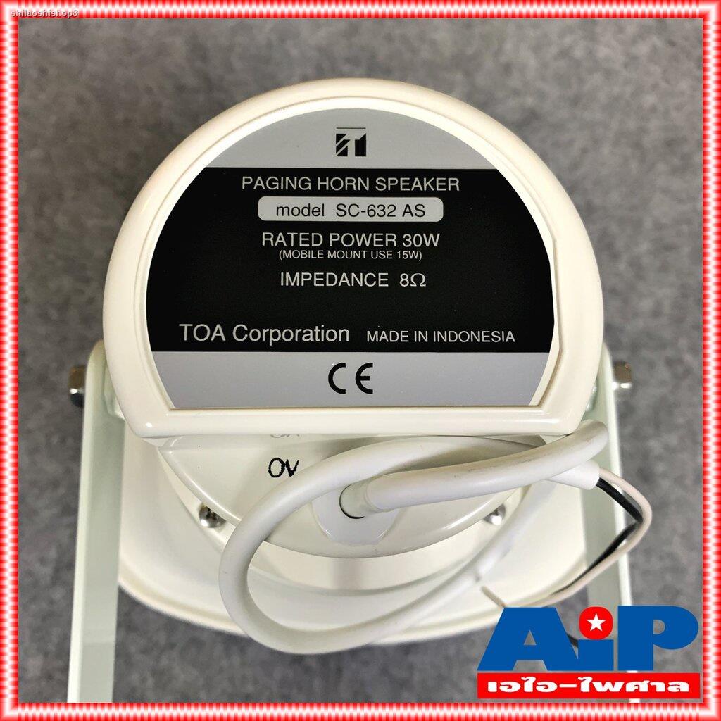 จัดส่งเฉพาะจุด จัดส่งในกรุงเทพฯTOA SC-632 AS ลำโพงฮอร์น SC632 ปากฮอร์น SC 632 โตอะ ปากฮอร์นพร้อม ...