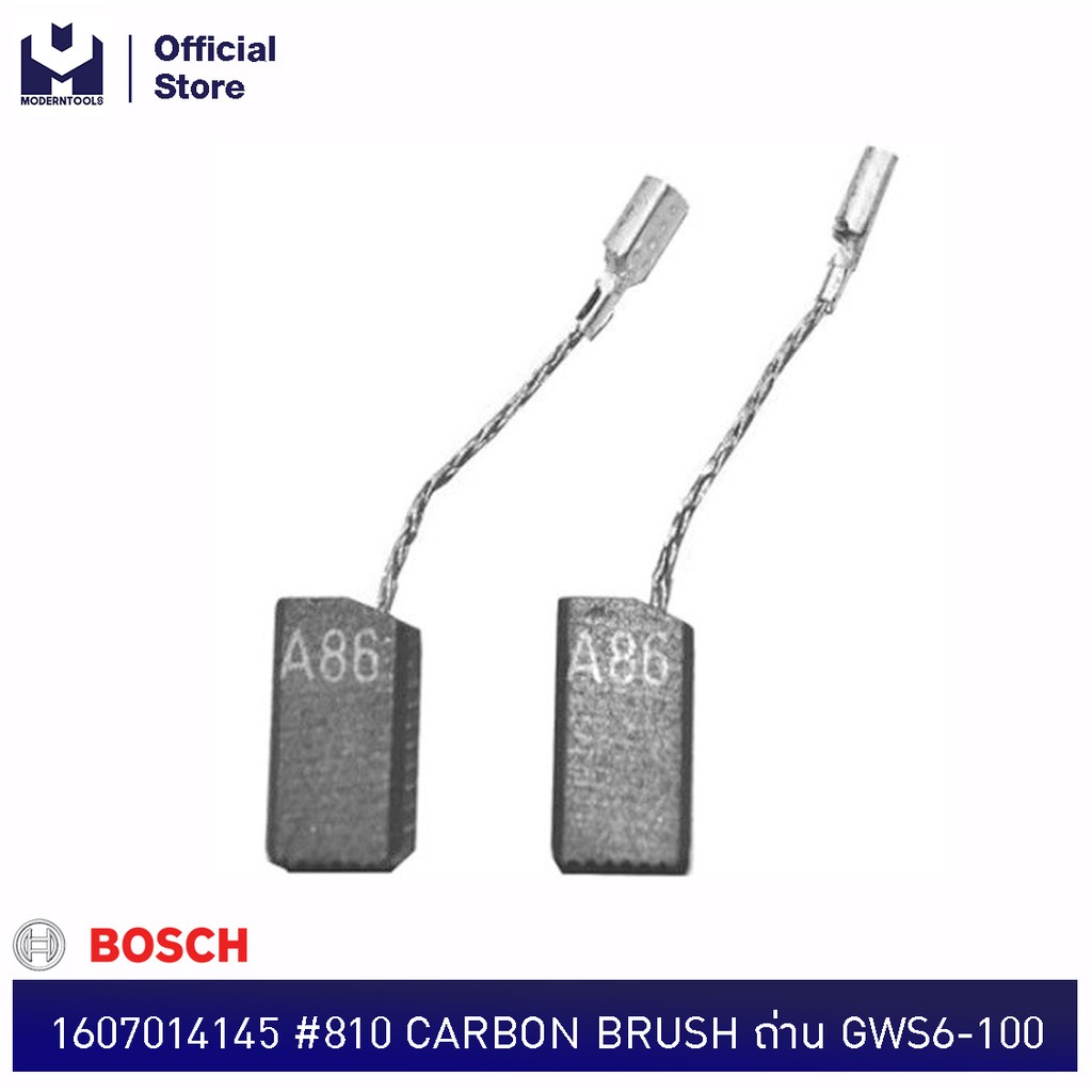 BOSCH 1607014145 #810 CARBON BRUSH ถ่าน GWS6-100, 8-100C/CE, 5-100 ...