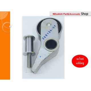 Mitsubishi ขายึดลูกรอก สายพานไทม์มิ่ง ARM,TIMING BELT TENSIONER ...