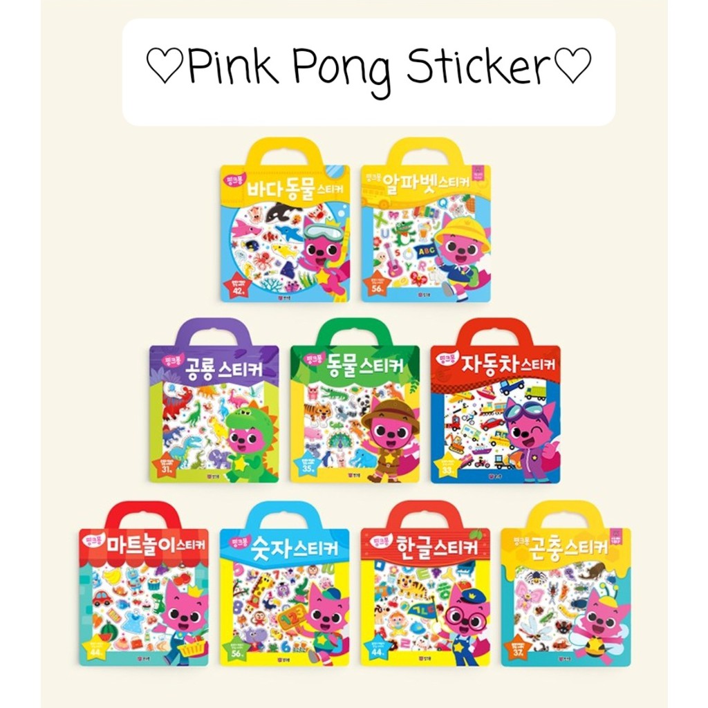 Pinkfong Sticker ถูกที่สุด พร้อมโปรโมชั่น ธ.ค. 2022|BigGoเช็คราคาง่ายๆ