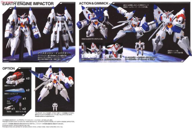 Earth Engine Impacter (Plastic model)Kotobukiya แท้ - pakinoh - ThaiPick