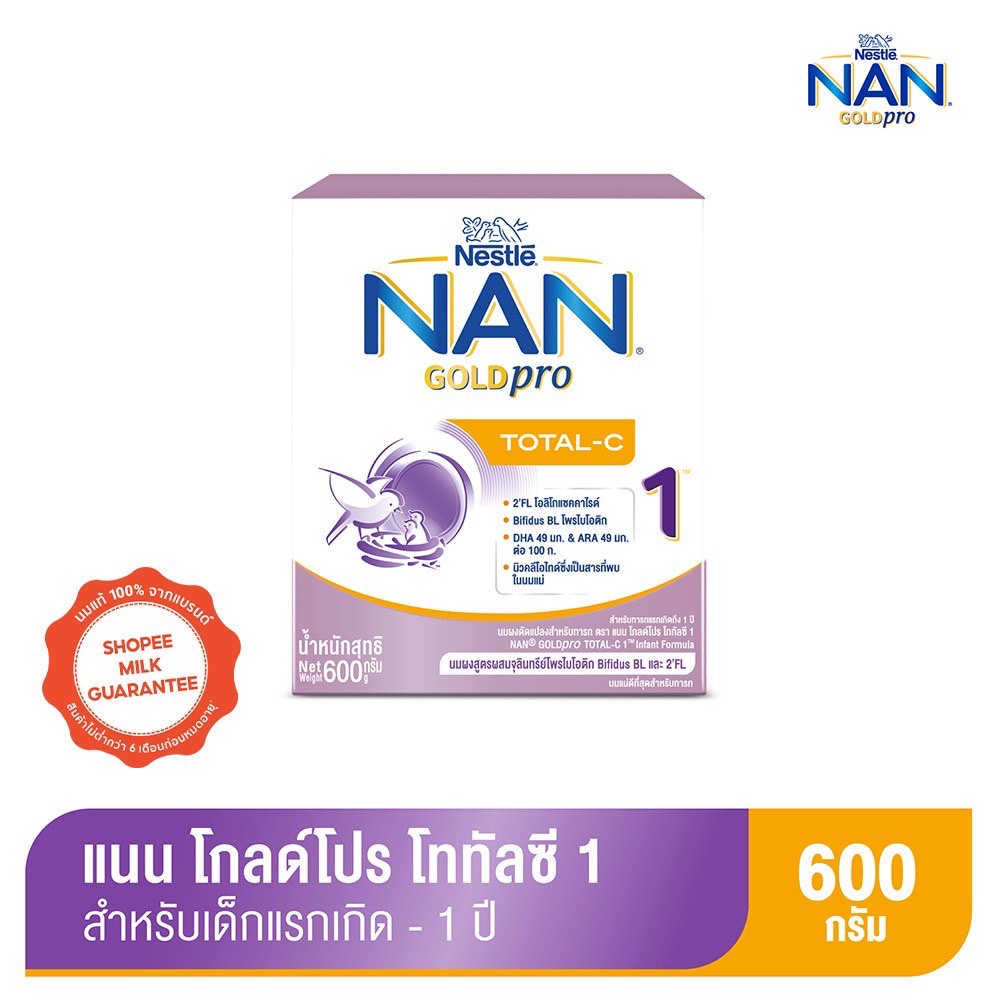 Nan goldpro HA2 700g แนนโกลด์โปร เอชเอ 2 700กรัม nan ha 2 - shopdek888 ...
