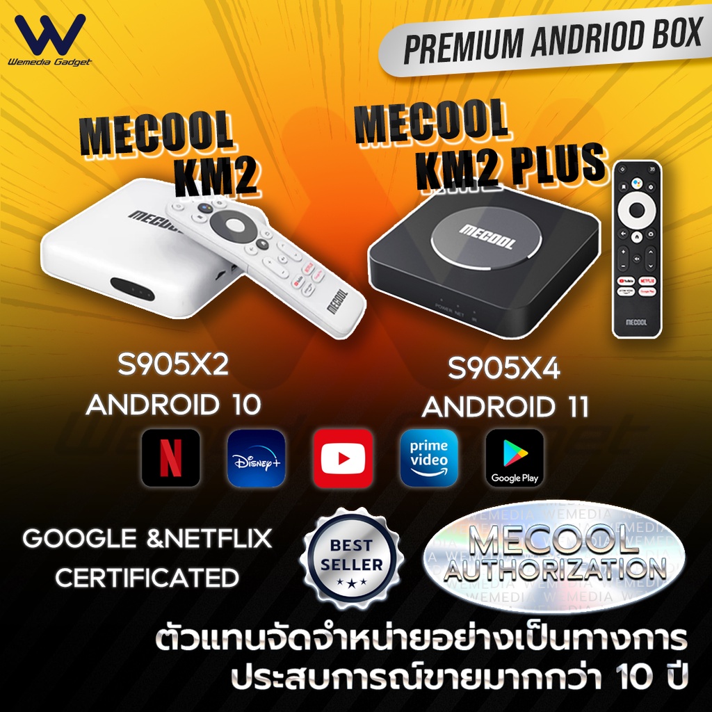 ใหม่ 2022 ประกันศูนย์ 1ปี Mecool KM2 PLUS KM2 Support 4K Disney Hotstar และ Netflix Certified ...