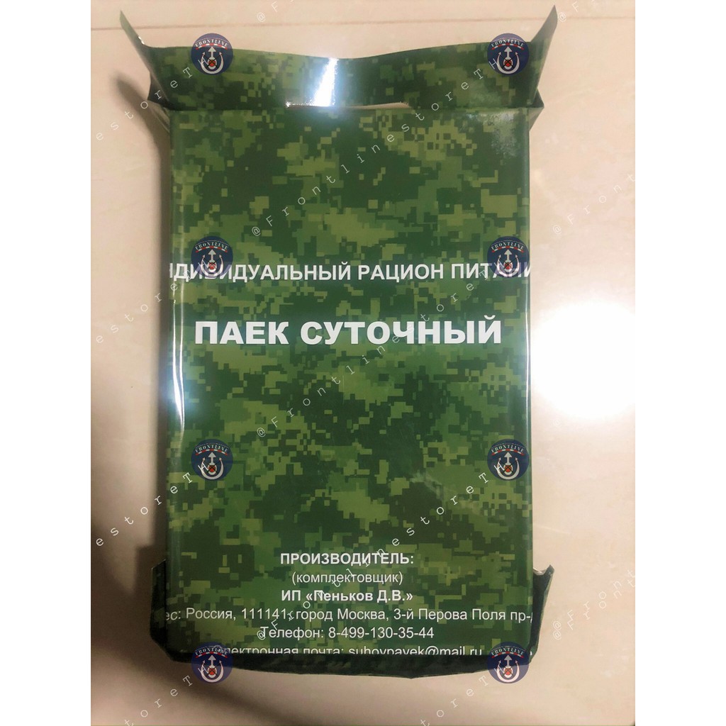 MRE รัสเซีย รุ่น 24 ชั่วโมง (Russian IRP) | Shopee Thailand