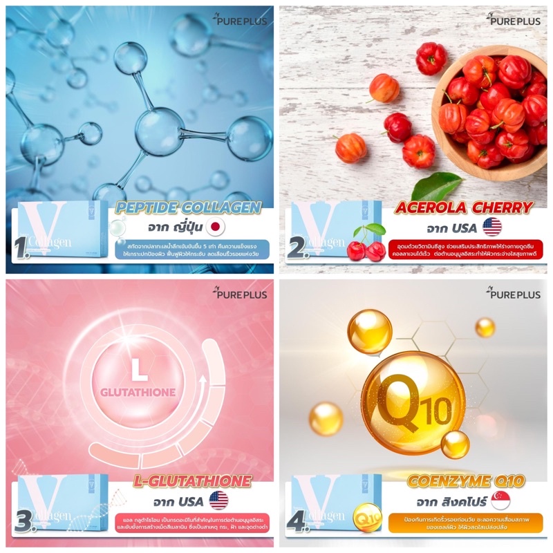 ซื้อ 2 แถม 1ส่งฟรี️ Pureplus V Collagen ลดริ้วรอย ยกกระชับ ซ่อมแซมผิว ผิวกระจ่างใส ต้านอนุมูล ...