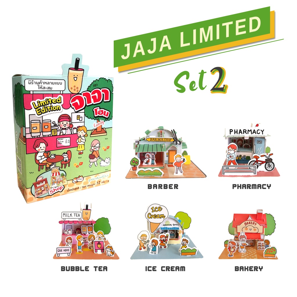 JAJA Home Limited Edition ลูกอมกลิ่นผลไม้พร้อมบ้านจาจาโฮมสไตล์มินิมอล ...