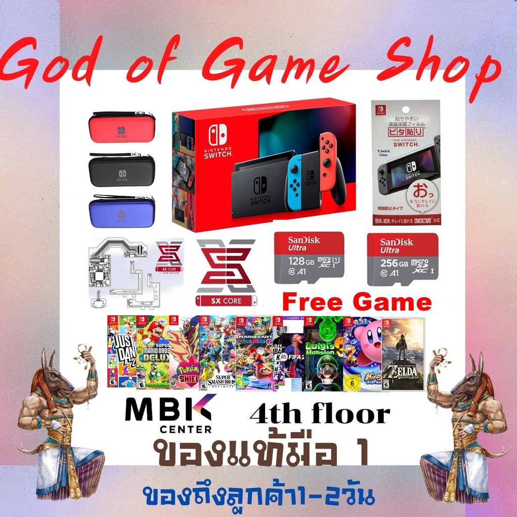 Nintendo Switch รุ่นใหม่ กล่องแดง แบต อึด แปลง sx core ของพร้อมส่ง ...
