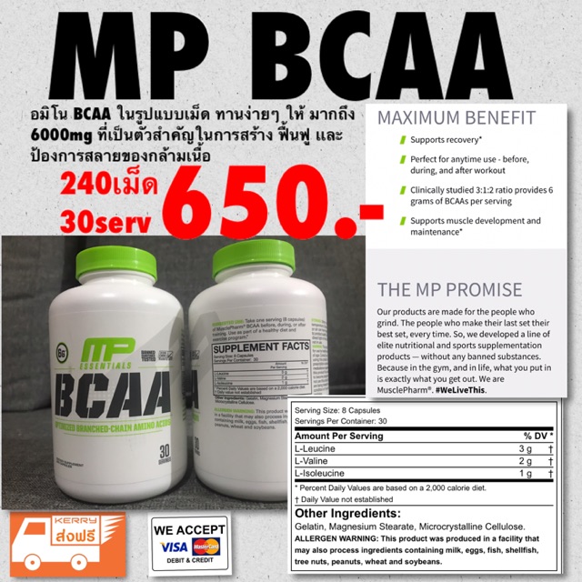 [ส่งฟรี] MP BCAA กรดอมิโน BCAAแบบเม็ดทานง่าย ช่วยในการสร้าง ฟื้นฟู เเละ ...