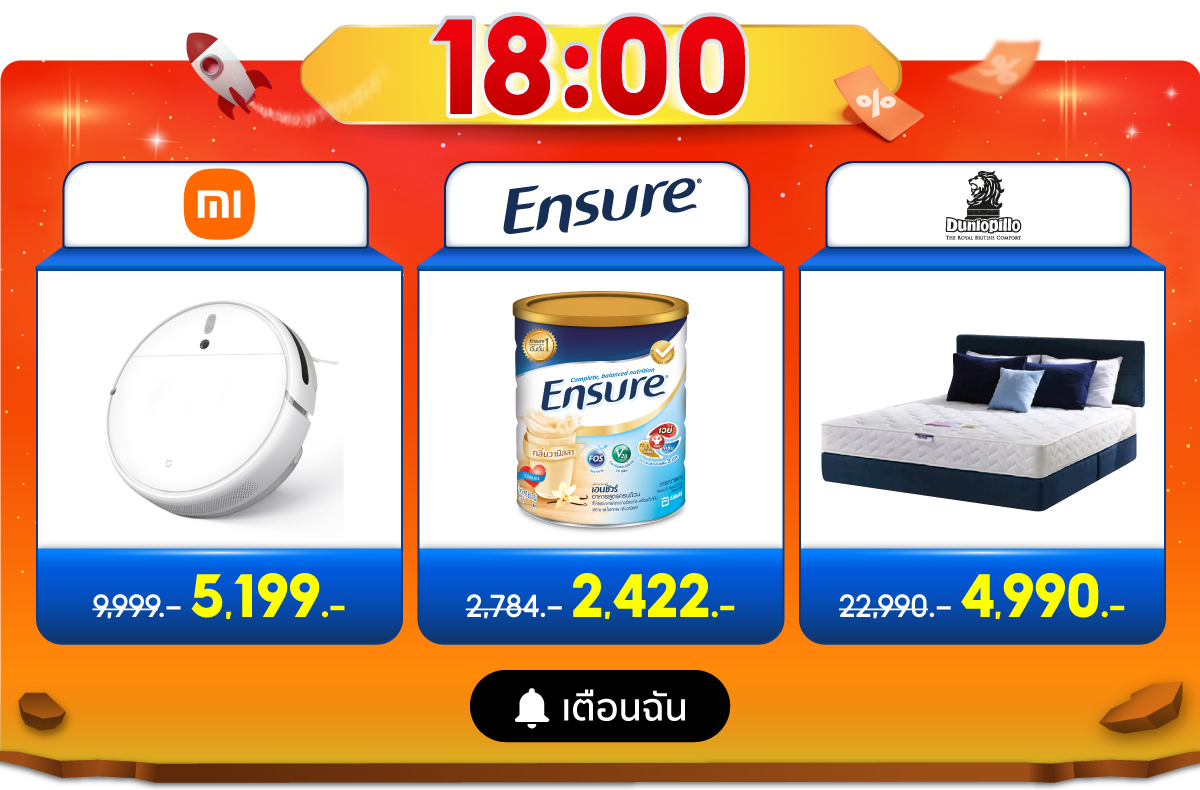Shopee 6.6 Greatest Brands Celebration ลดสูงสุด 1,666.-