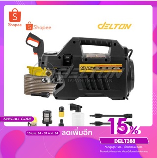 Delton Powertools, ร้านค้าออนไลน์ | Shopee Thailand