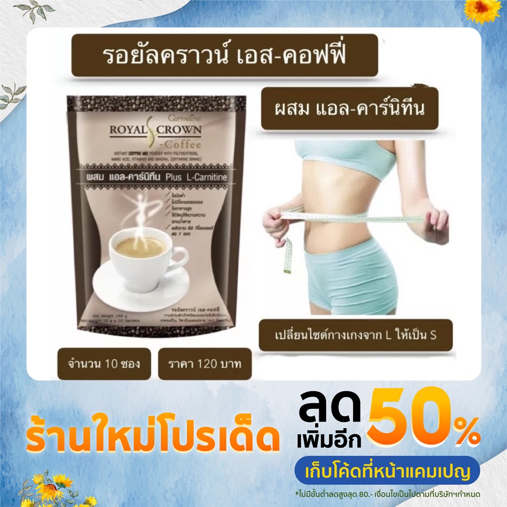 (ส่งฟรี)ขายดีกาแฟ กาแฟกิฟฟารีน กาแฟคุมหิว80Kcalซอง เอสคอฟฟี่กิฟฟารีน S-Coffec กาแฟลดนำ้หนัก ...