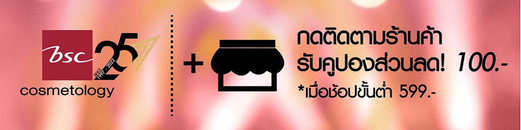 BSC Official Store, ร้านค้าออนไลน์ | Shopee Thailand