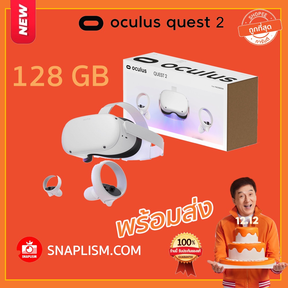 กทมมีส่งใน 1 ชม Oculus Quest 2 128-256 GB All-In-One Virtual Reality ...