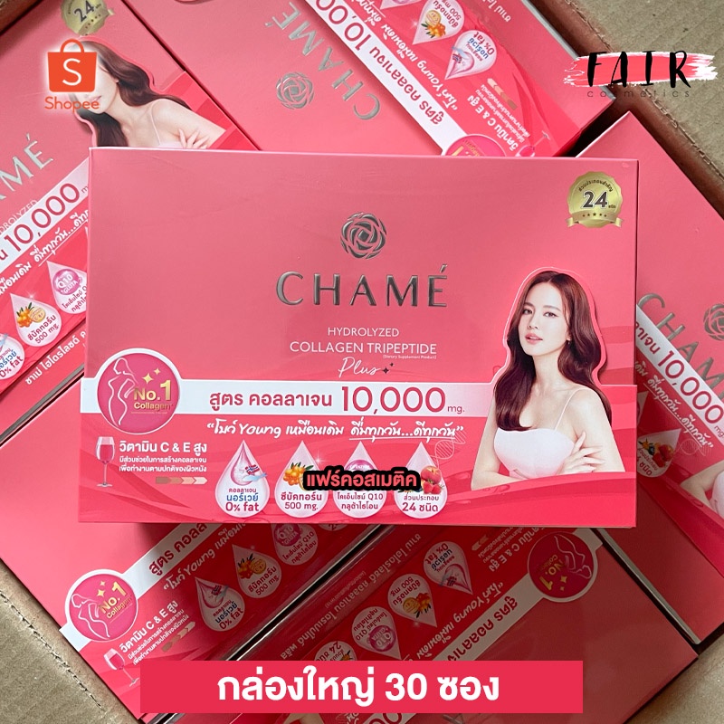 BOOM COLLAGEN PLUS (บูม คอลลาเจน พลัส) - nookoe - ThaiPick