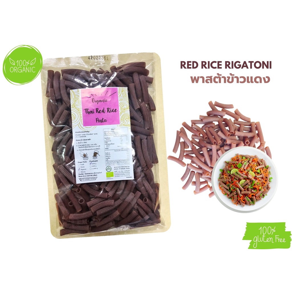 Organic พาสต้าข้าวแดง Red Rice Rigatoni Pasta 100 ขนาด 250g - mai ...