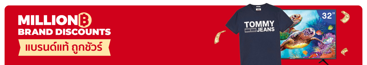 Shopee 8.8 Mega Sale | โปรโมชั่น 8.8 | รับโค้ดส่วนลด 888.-!