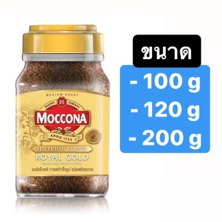 MOCCONA Royal Gold มอคโคน่ารอยัลโกลด์กาแฟสำเร็จรูปพรีเมี่ยม ขวด ถุงเติม ...