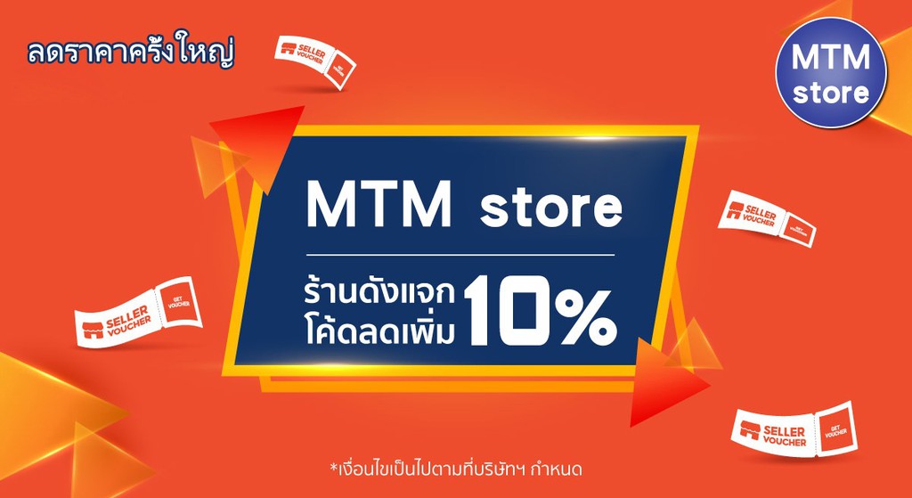 MTM store, ร้านค้าออนไลน์ | Shopee Thailand