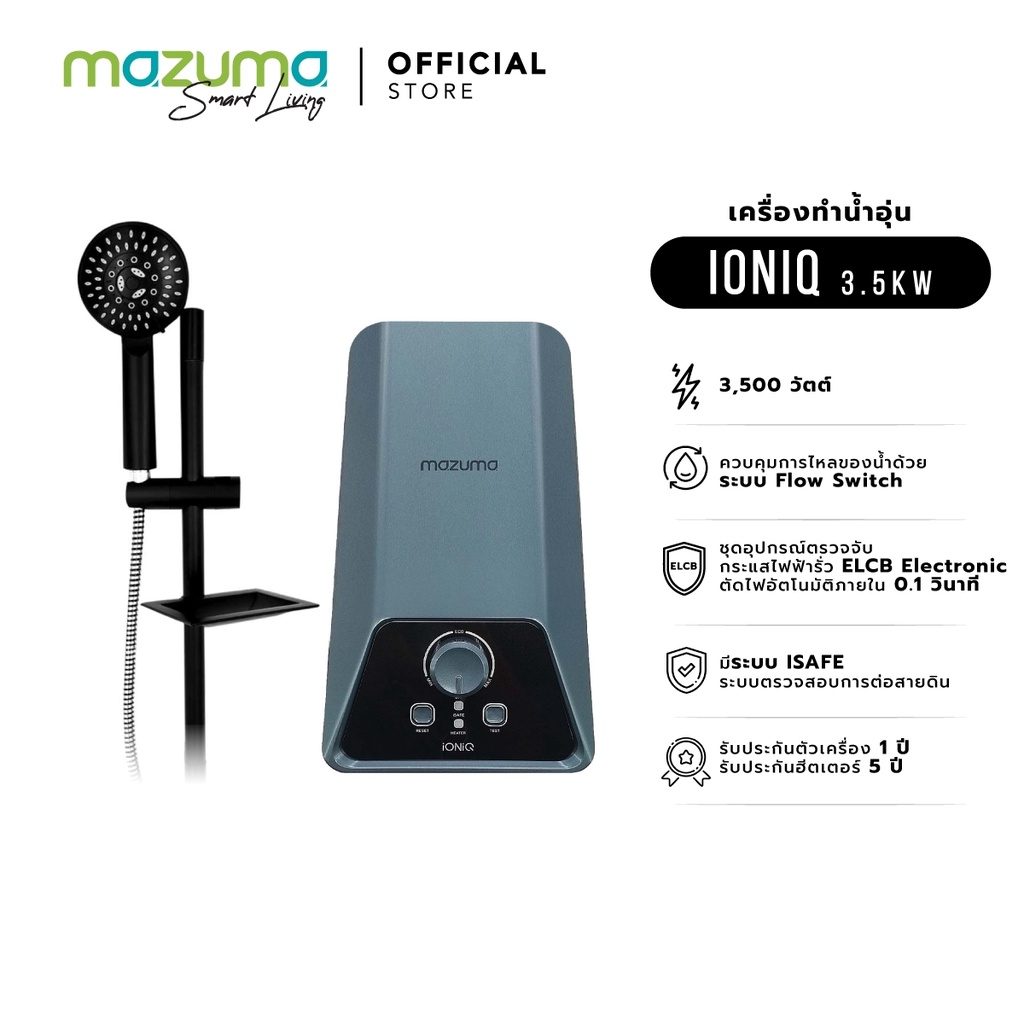 Mazuma เครื่องทำน้ำอุ่น รุ่น FENIX 4500 วัตต์ - mazuma_official - ThaiPick