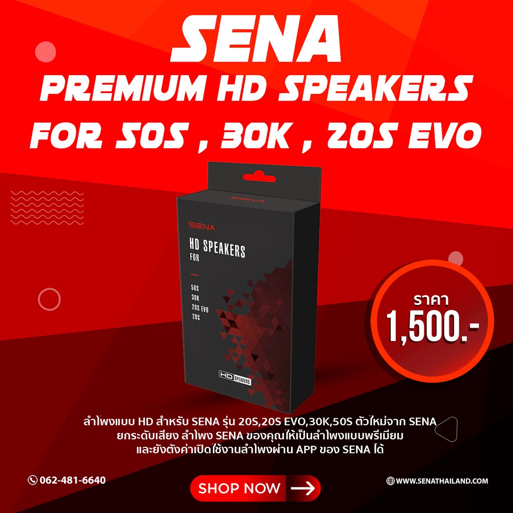 hd-sena-20s-20s-evo-30k-50s-sena