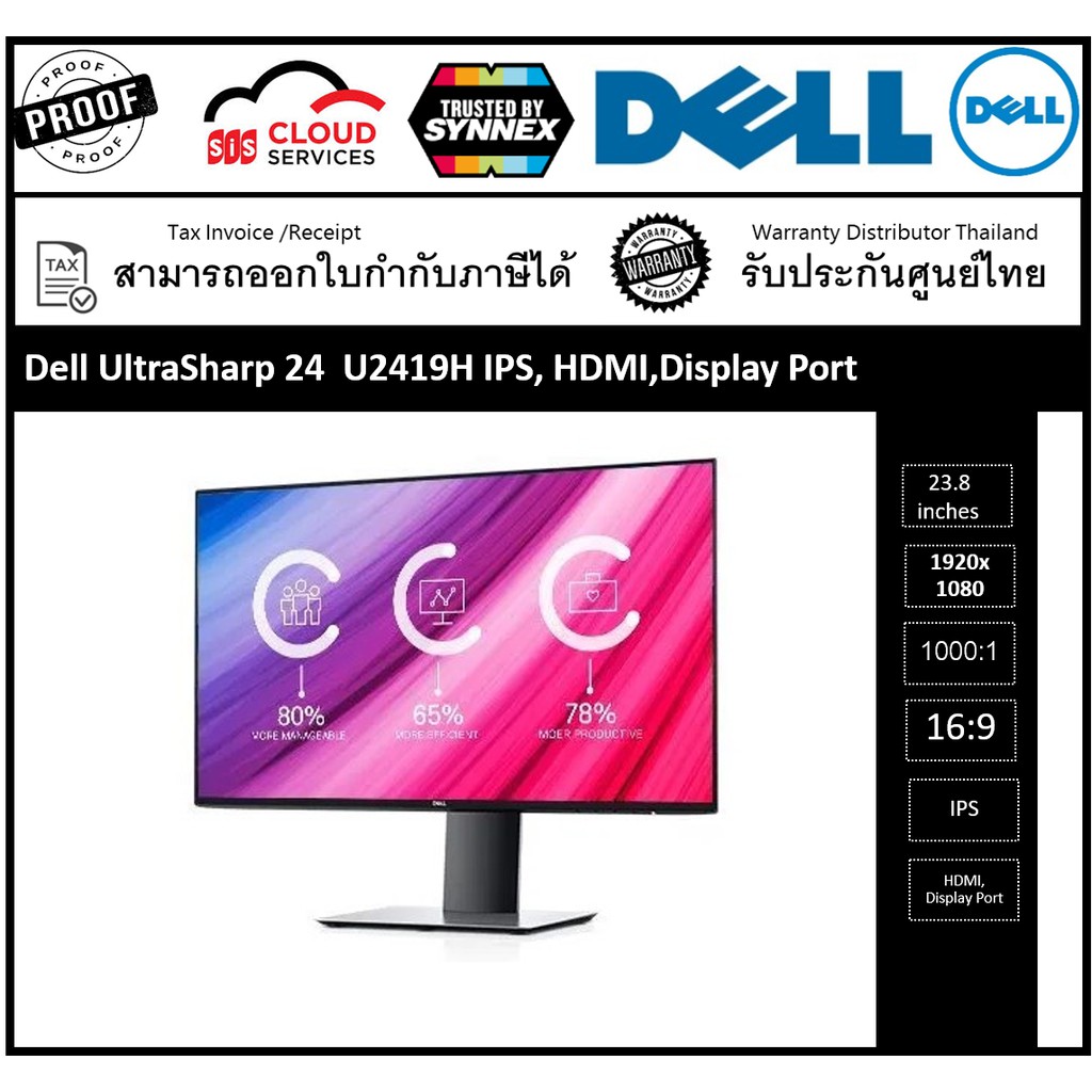 Dell UltraSharp 24 รุ่น U2419H ขนาดหน้าจอ 24 นิ้ว IPS HDMIDisplay Port ...