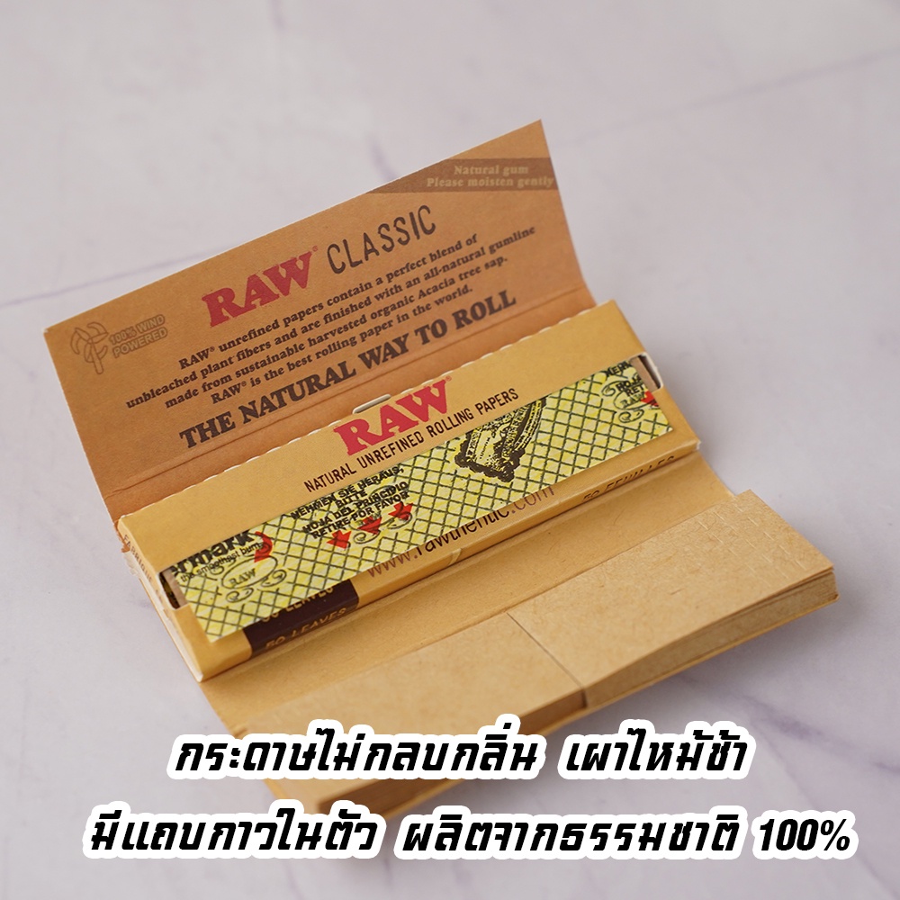 กระดาษ Raw Paper Tips 1 14 - oganic_raw - ThaiPick