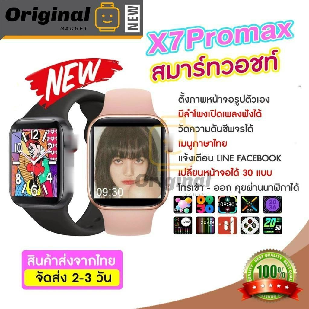 โทรได้ ฟังก์ชั่นไทย นาฬิกา smart watchX7promax X8max เปลี่ยนรูปภาพได้ ...