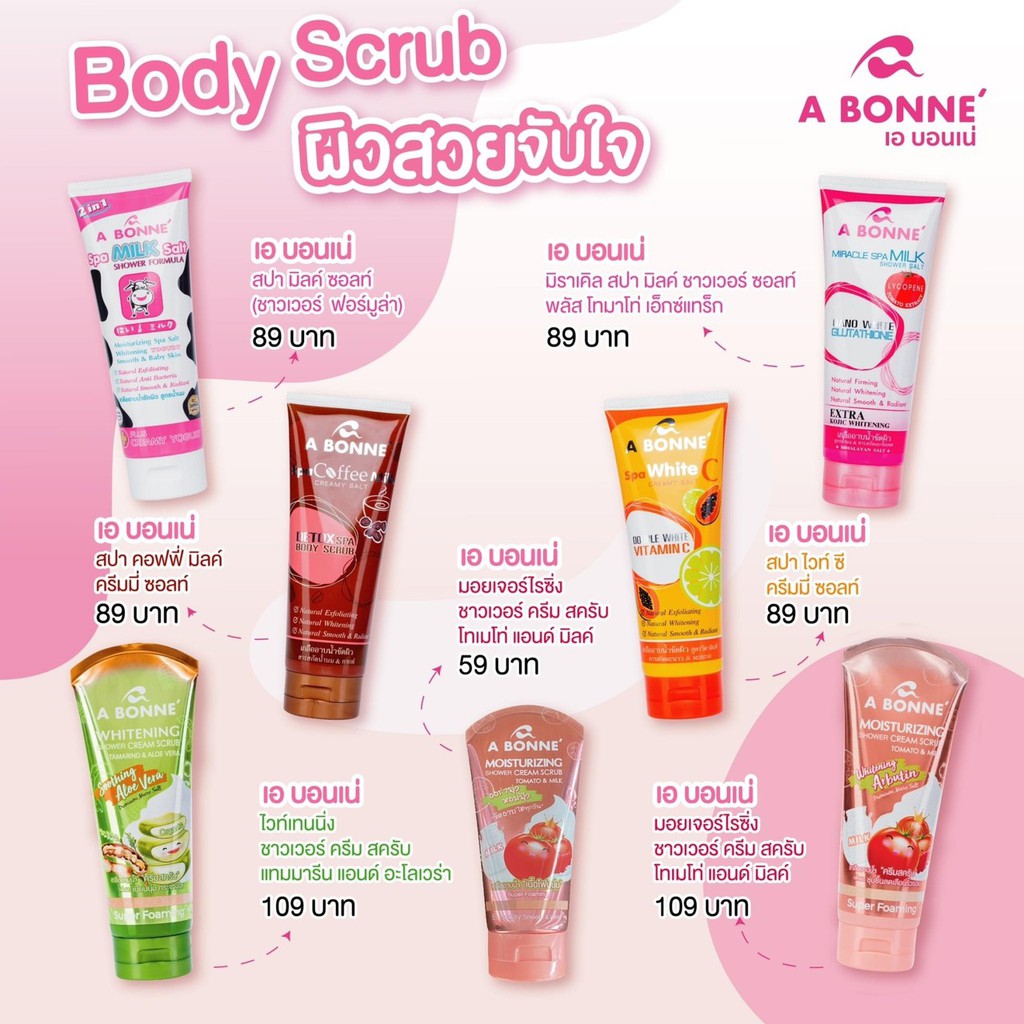 A BONNE 350 g. เอ บอนเน่ เกลืออาบน้ำขัดผิว [หลอด] | Shopee Thailand