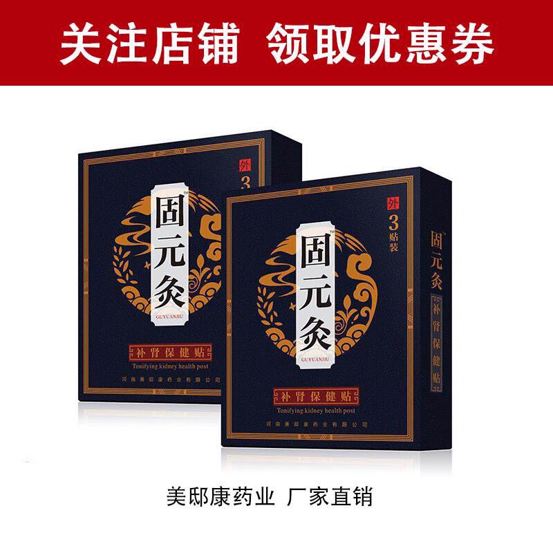 ยาโป๊Gu Yuan วาง moxibustion Gu Yuan วาง Fu Yan moxibustion Fu Yang ...