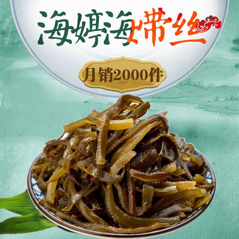 ๑Haiting kelp spicy มัสตาร์ดดองมัสตาร์ดบรรจุสาหร่ายทะเลสลัด - uyhh7ijdu0 - ThaiPick