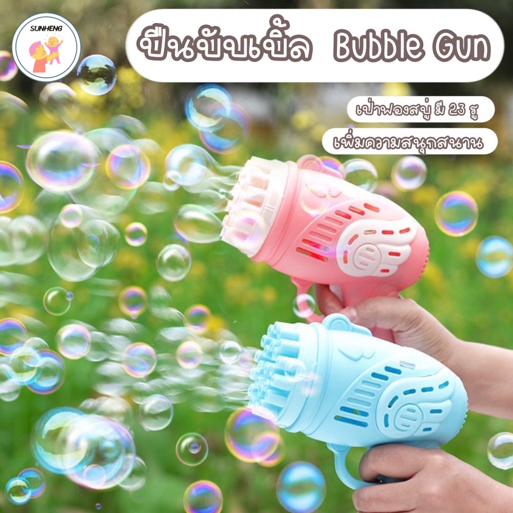 SunHeng พร้อมส่งของเล่นอาบน้ำ สำหรับเด็กๆ มีหลายแบบให้เลือก - heng.sun ...