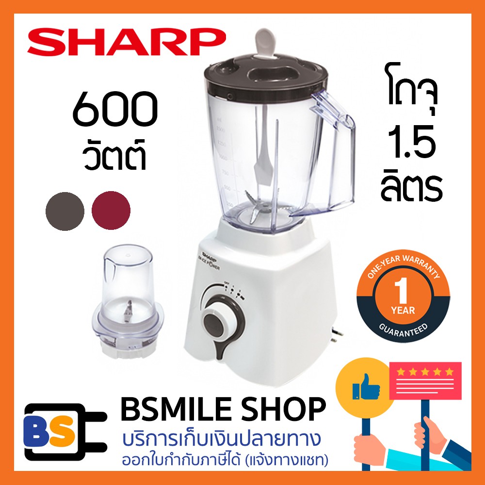 SHARP เครื่องปั่น EM-ICE POWER (600W) | Shopee Thailand