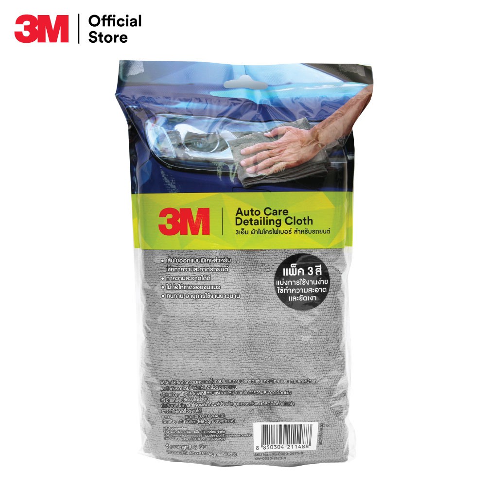 3M Microfiber Detailing Cloth size 40 x 40 cm (3 Pcs/Pack) | Shopee ...