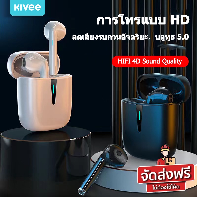 KIVEE (ศูนย์ไทยประกัน6เดือน)Original หูฟังบลูทูธไร้สายของแท้ 5.0 Tws 9D ...