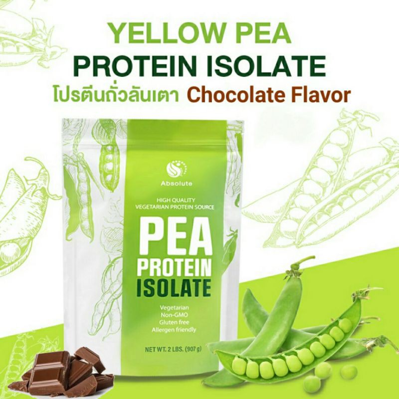 Pea Protein Isolate รสช็อคโกแลต - absolute.shop. - ThaiPick
