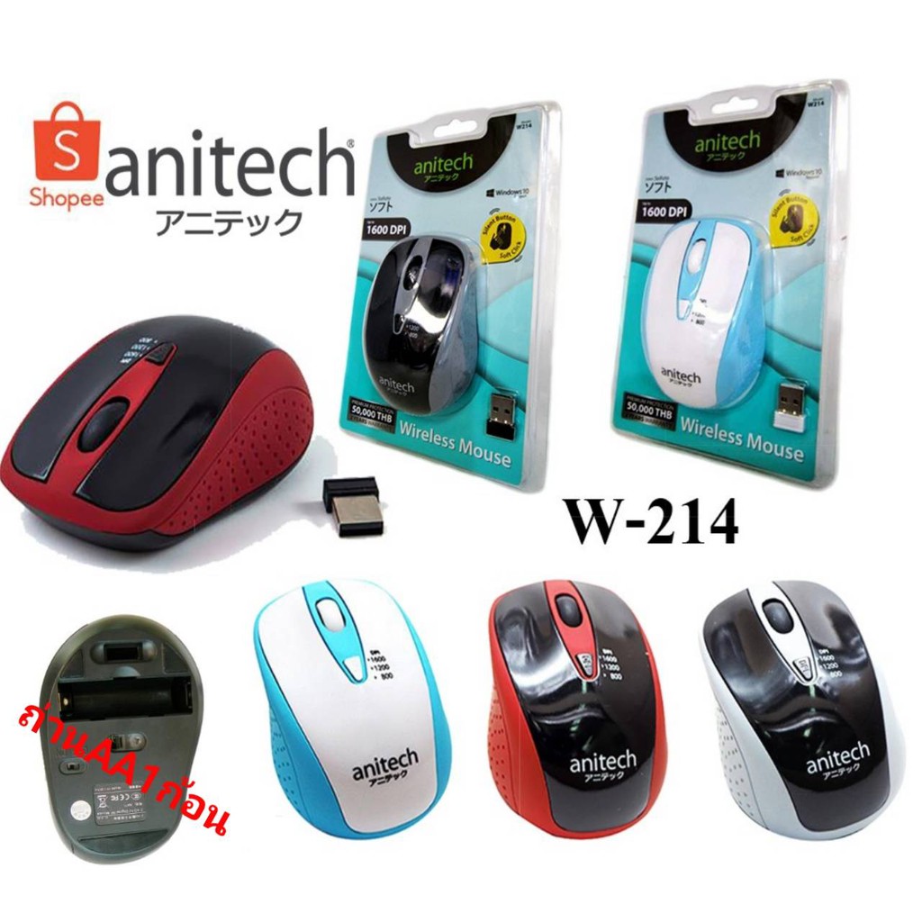 Anitech เมาส์ไร้สาย Bluetooth and Wireless Mouse รุ่น W226 - living ...
