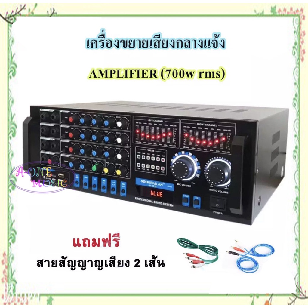 เครื่องขยายเสียง เพาเวอร์แอมป์ขยายเสียง รุ่น AV-3318K มีบลูทูธ MP3 USB ...