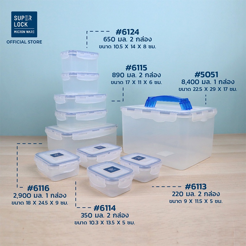 Super Lock กล่องถนอมอาหาร เซต 10 กล่อง รุ่น 5051-S20 ป้องกันแบคทีเรีย ...