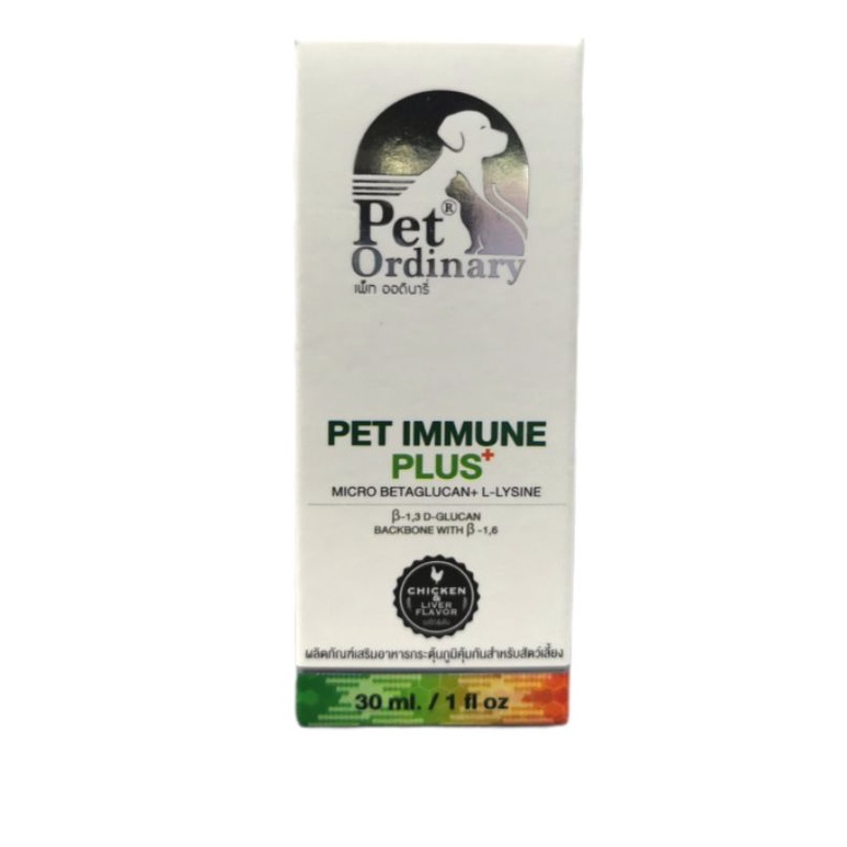 ส่งฟรี pet ordinary เพ็ท ออดินารี่ (30มล.1ขวด) Pet immune plus วิตามิน ...