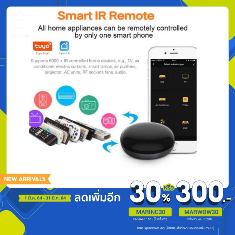 Tuya S08 IR Universal Remote Control สมาร์ทรีโมท IR Wi-Fi 4G คุม ...