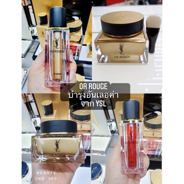 YSL Or Rouge La Creme Riche & La Creme Fine บำรุงตัวท๊อปอันเลอค่าที่สุด ...