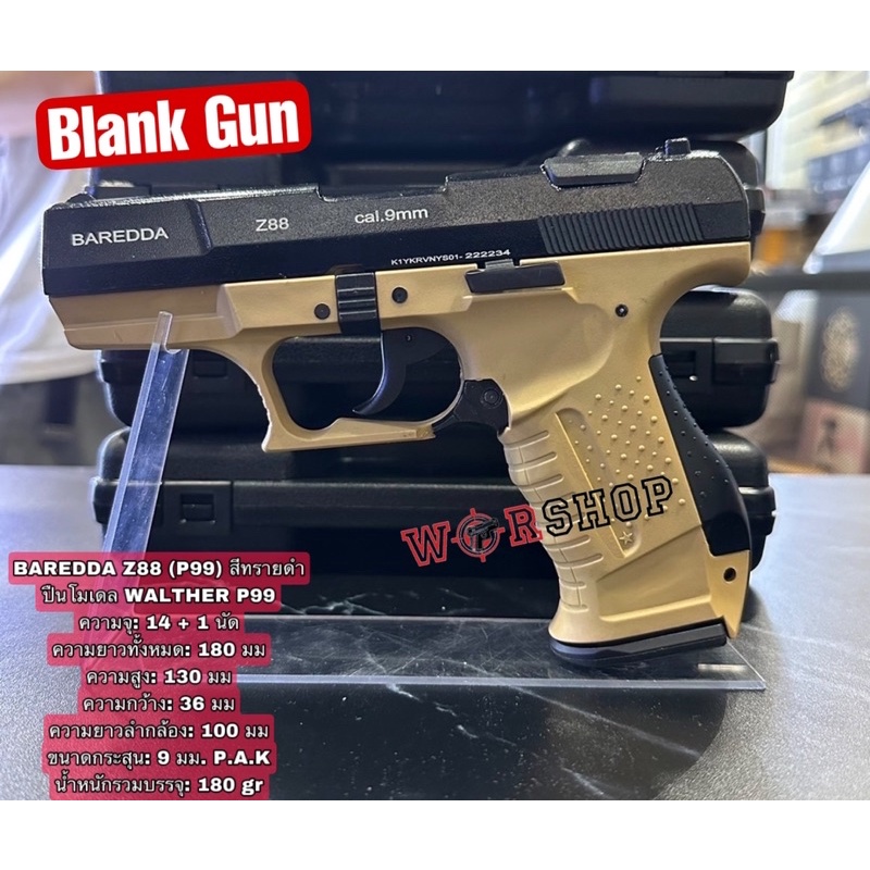 Blank Baredda Z88 โมเดล Walther P99 (ฟรีลูก 9mm 10 นัด) เสียงเปล่า เอฟ ...