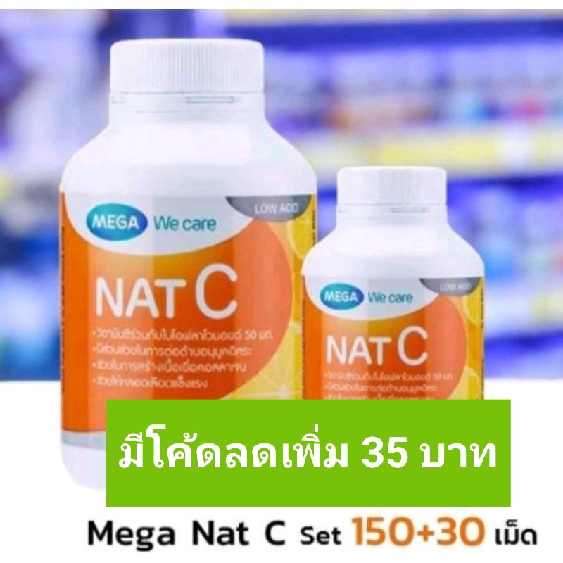 พร้อมส่ง ️ Mega Nat C 1000 mg Value Set (15030 เม็ด ...