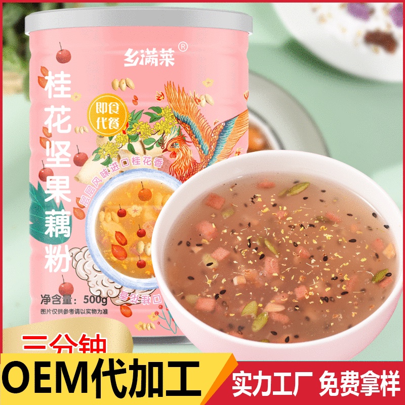 Mei Chef Niang Fruit Nuts Lotus Root Starch Soup Meal Replacement Nuts ...
